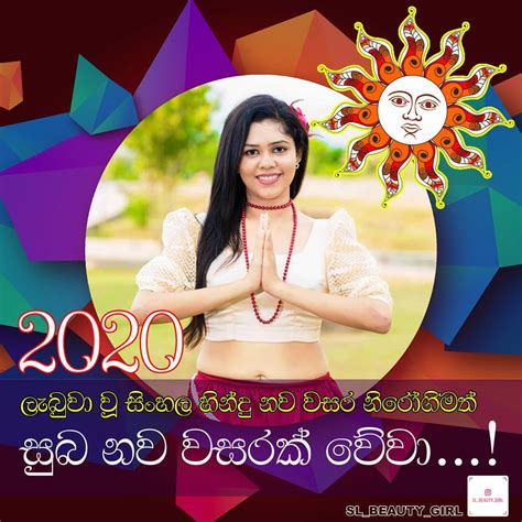 Sri Lanka Beauties ලැබුවා වූ සිංහල හා හින්දු අලුත් අවුරුද්ද ඔබටත් පවුලේ සැමටත් නිරෝගීකම රජයන