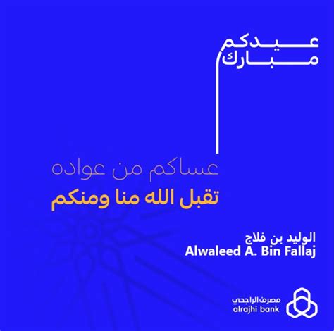 Alwaleed Bin Ateeq Posted On Linkedin