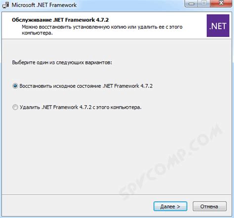 Microsoft Net Framework скачать бесплатно Компоненты Бесплатный софт