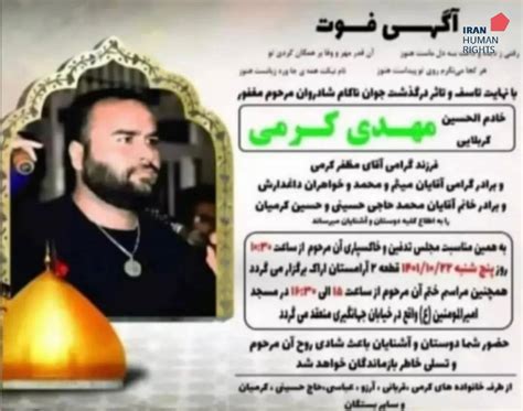 حقوق بشر ایران مقاله اعدام پنج زندانی مواد مخدر در اراک