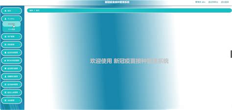 java php node js python新冠疫苗接种管理系统 年毕设 CSDN博客