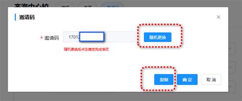 【资助数字化平台】乡镇中心校或者上级获取【邀请码】流程 哔哩哔哩