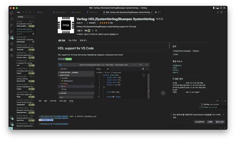맥에서 Verilog 돌리기