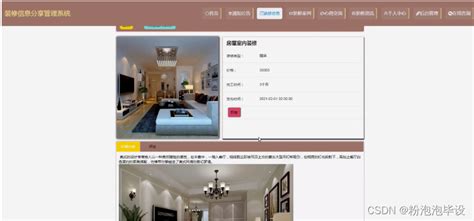 计算机毕业设计（附源码）python装修信息分享管理系统python计算机毕业设计装修预算系统的设计与实现附源码 Csdn博客
