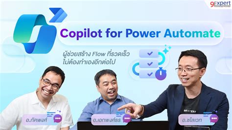 Copilot For Power Automate ผู้ช่วยสร้าง Workflow อัจฉริยะ 9expert