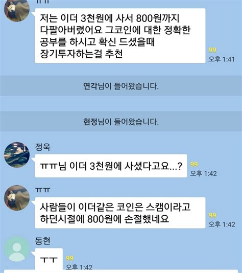 블라인드 암호화폐 이더리움 초기투자자