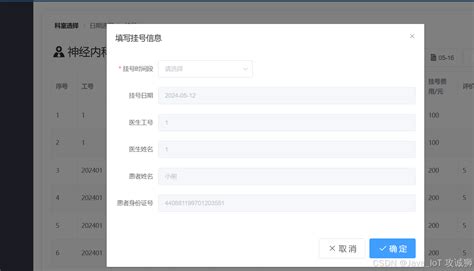 基于springboot vue的医院管理系统 基于springboot vue的医院管理系统 本系统基于javaee csdn博客