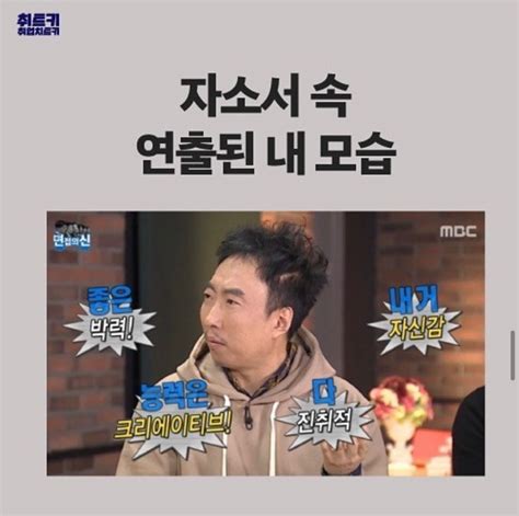 취준생들 격공하는 무도짤 Pjg 링커리어 커뮤니티