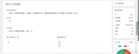 第4课 整型变量 Int Csdn博客