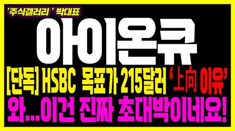 아이온큐 초거대세력 12월 추가 매집 플랜 공개 충격적 매수 이유 공개아이온큐 아이온큐 주가전망 양자컴퓨터 리게티