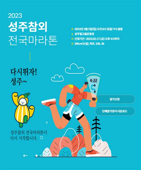 대회·공모전 스포츠 콘테스트코리아