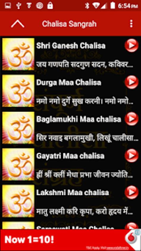 Sampuran Chalisa Sangrah Hindi APK pour Android - Télécharger
