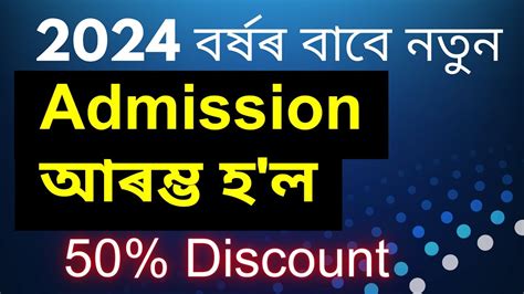 class 10 new admission starts on gyan panda app 50 discount youtube