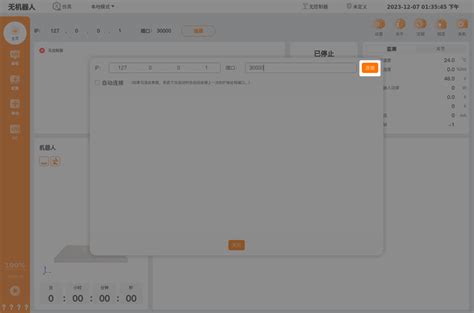 06 Aubo Sim Virtual Installation Guide Aubo Application Notes
