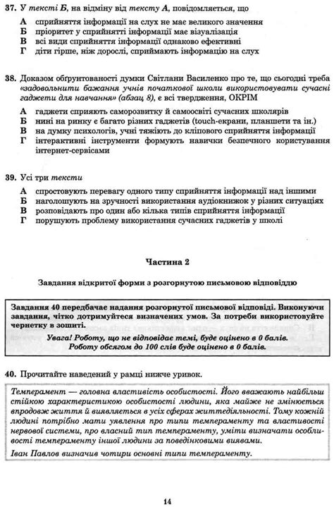 зно 2021 авраменко 2 частина для технічних спеціальностй купить цена довідник українська мова