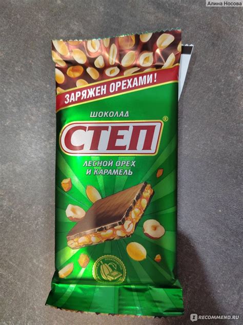 Шоколад Славянка Степ лесной орех и карамель - «Вкусный шоколад » | отзывы