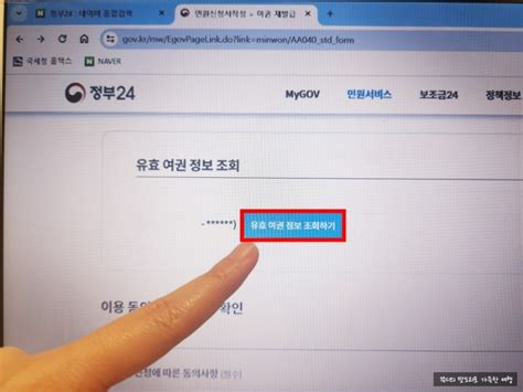 여권 재발급 갱신 방법 온라인 신청 준비물 비용 기간 정리 네이버 블로그