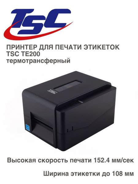 Принтер для наклеек этикеток Tsc Te200 Монохромный печать купить по
