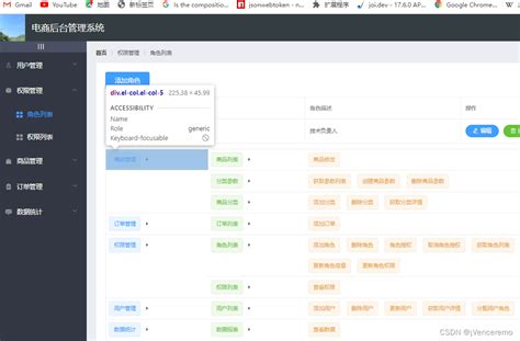 Vue shop学 角色列表的美化 vue 列表美化 CSDN博客