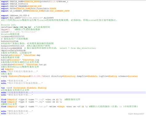 oracle数据库定期备份 oracle数据库定时备份 csdn博客