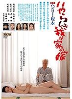 ヘンリー塚本原作 いやらしき我が家の嫁 hqis 中島京子 天野小雪 成宮いろは bittorrent Download dmm