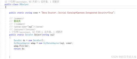 （全网最详细讲解）c三层架构实验实现增删改查c Models Csdn博客