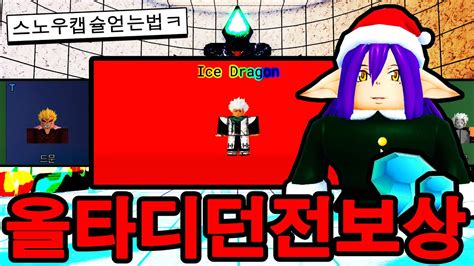 로블에서 올타디 캡슐을 준다고요 전설 캐릭터 보상 신규 잼 코드 얻는법 나루토 6성 오브 순위 데몬사이드 실시간 배너 로블록스 올스타 타워 디펜스