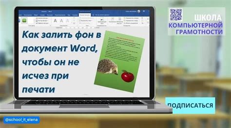 Как сделать фон в документе Word чтобы он не исчез при печати Word документыворд Смотреть