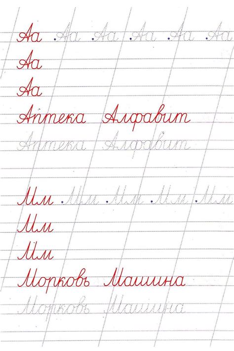 Прописи соединения букв для 1 класса распечатать