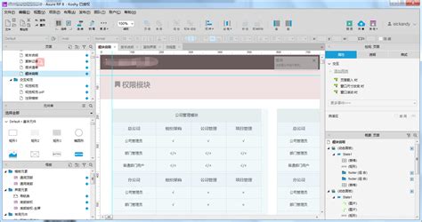 如何使用svnaxure Rp 80创建团队项目，实现团队协同死神在世的博客 Csdn博客
