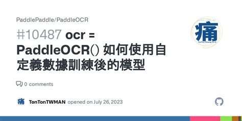 Ocr Paddleocr 如何使用自定義數據訓練後的模型 · Issue 10487 · Paddlepaddlepaddleocr · Github