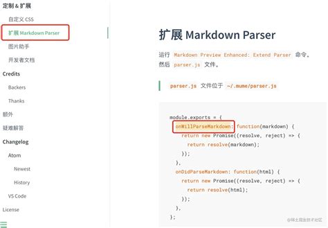 markdown preview enhanced 将掘金md主题搬过来 掘金