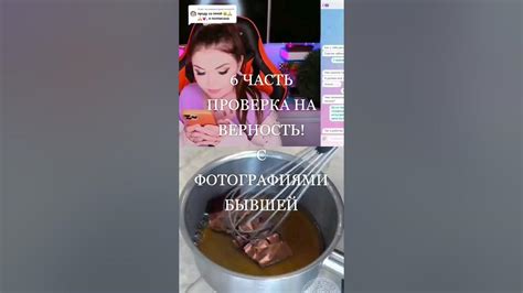 Елена Райтман проверка парня на верность ️ Youtube