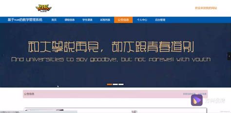 Java基于vue的教学管理系统源码mysql文档基于vuemysql学生管理系统源码 Csdn博客