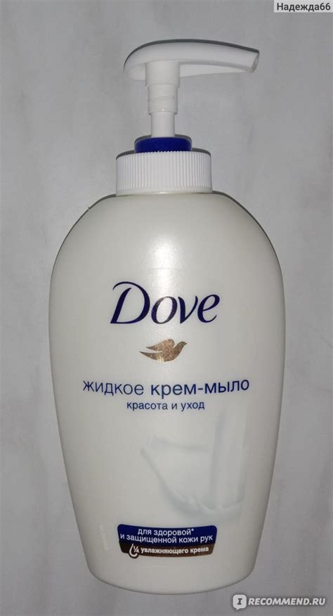 Жидкое крем-мыло Dove Красота и уход - «Классика Dove хороша для ...