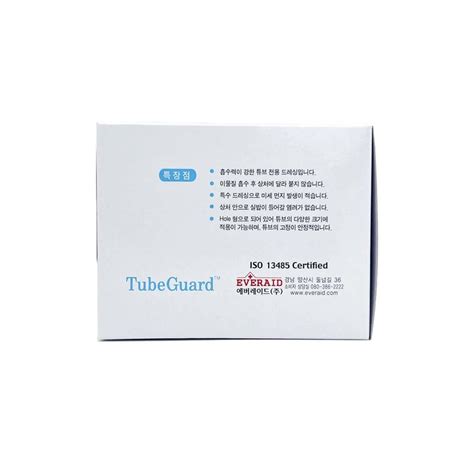 에버레이드 멸균 튜브가드 병원마켓