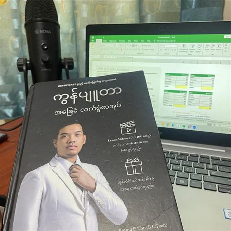 Myanmar Introduction To Computer ကွန်ပျူတာကို စတင်လေ့လာခြင်း Keyboarding English And Myanmar