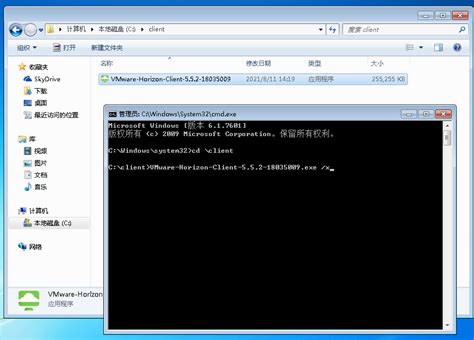 安装vmware Horizon Client失败的解决办法 丁辉博客