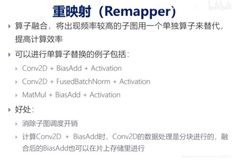 智能计算系统笔记——第五章编程框架机理中科院智能计算系统第五章实验 Csdn博客