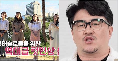 “맘에 드는 남자를 ” 나는 솔로 모솔 특집 첫인상 선택 방법 다 충격 먹었다 위키트리