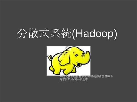 Hadoop Ppt Cloud Computing Internet
