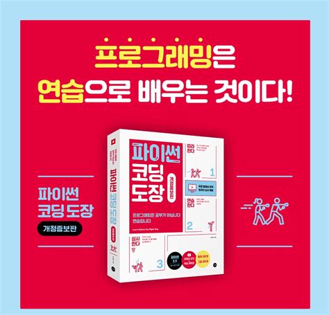 길벗 It전문서 🎉🎉🎉신간 안내🎉🎉🎉 개정증보판이 출간되었습니다 먼저