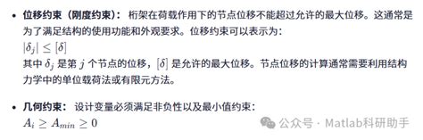 工程优化问题之三杆桁架设计研究附matlab代码四杆桁架结构优化 Csdn博客 工程优化问题之三杆桁架设计研究附matlab代码四杆桁架结构优化 Csdn博客