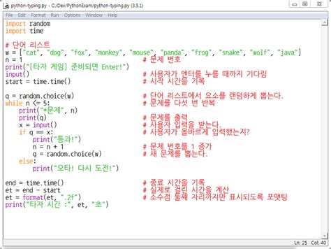 Python3 간단한 타자게임 만들기 네이버 블로그