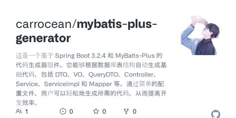 Github Carroceanmybatis Plus Generator 这是一个基于 Spring Boot 324 和 Mybatis Plus 的代码生成器组件。它能够