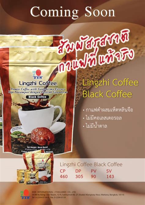 Beee Bu สินค้า ผลิตภัณฑ์ Dxn Product