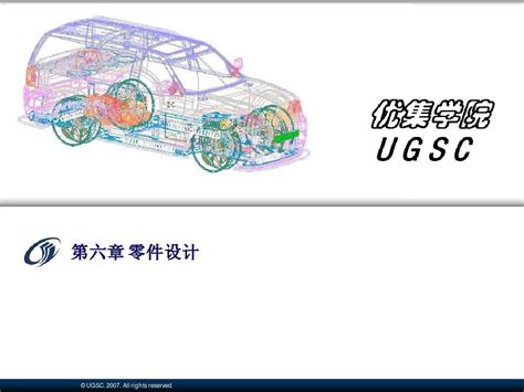 Ug二次开发实用教程 第六章word文档在线阅读与下载无忧文档