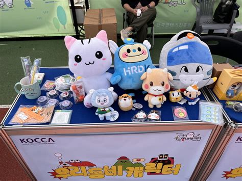 고양특례시 대표 마스코트 ‘고양고양이 우리동네 캐릭터 축제에서 활약