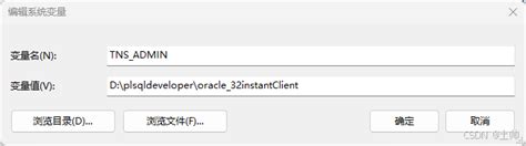 解决plsql远程连接oracle数据库报错 Ora 12154 Csdn博客