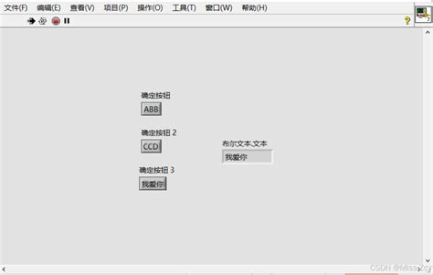 labview学习：通过前面板多个按钮，通过事件结构获取对应按钮的bool文本 labview多选按钮 csdn博客